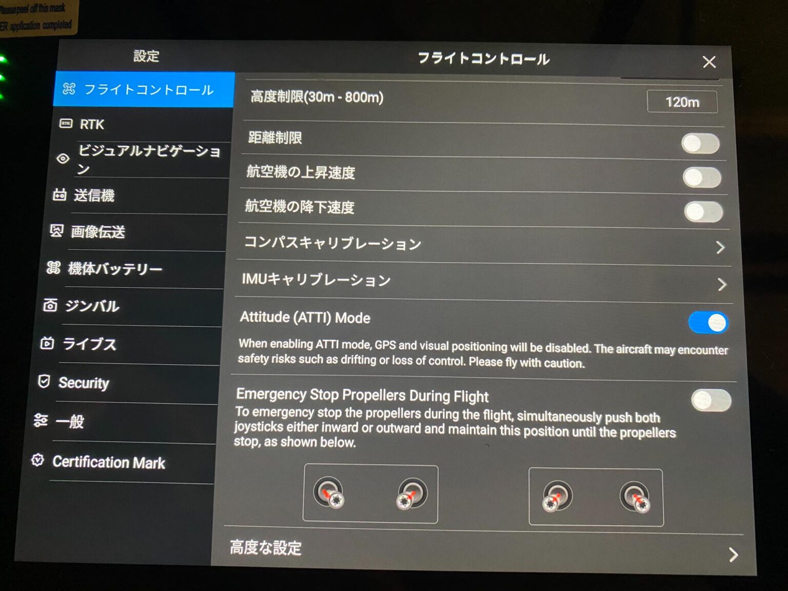 Autel Robotics「EVO II Pro V3」ATTIモードに正式対応！ | SkyLink Japan (スカイリンクジャパン)